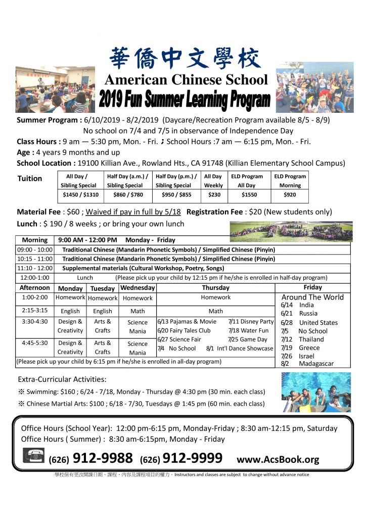2019 Summer Chinese School – American Chinese School